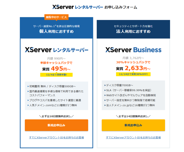 【初心者向け】XWRITEの使い方ガイド｜ブログ初心者でも簡単にスタートできる方法